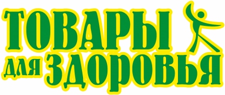 ЛАВКА ЗДОРОВЬЯ - ТОВАРЫ И УСЛУГИ ДЛЯ ВАШЕГО ЗДОРОВЬЯ - Аппарат КАМЕРТОН ...